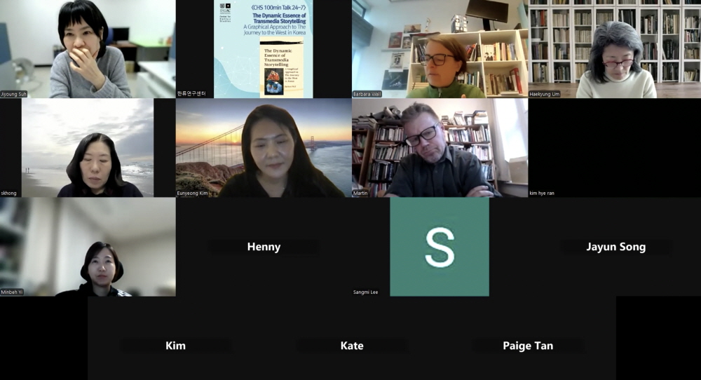 〈CHS 100분 토크 24-7〉 트랜스미디어 스토리텔링의 역동적 본질 신서유기에 대한 그래픽 접근 방법 | 서울대학교 아시아연구소