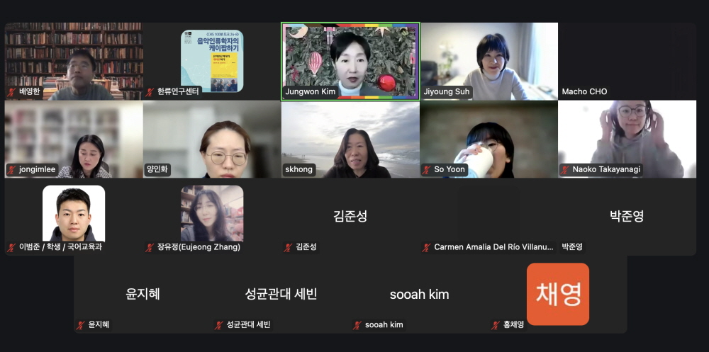 〈CHS 100분 토크 24-8〉 음악인류학자의 케이팝하기 | 서울대학교 아시아연구소