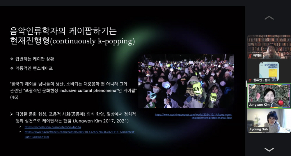 〈CHS 100분 토크 24-8〉 음악인류학자의 케이팝하기 | 서울대학교 아시아연구소