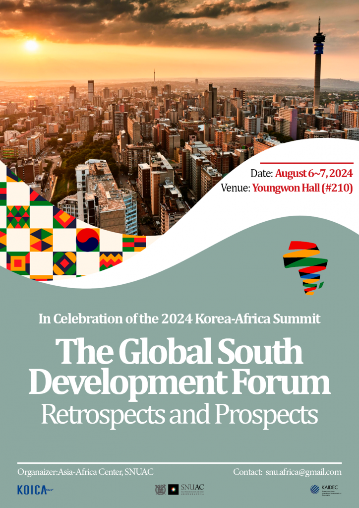 The Global South Development Forum | Seoul National University Asia Center